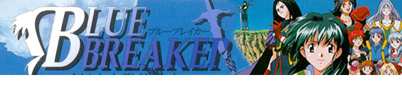 PC-FX World - Game Overviews - Blue Breaker